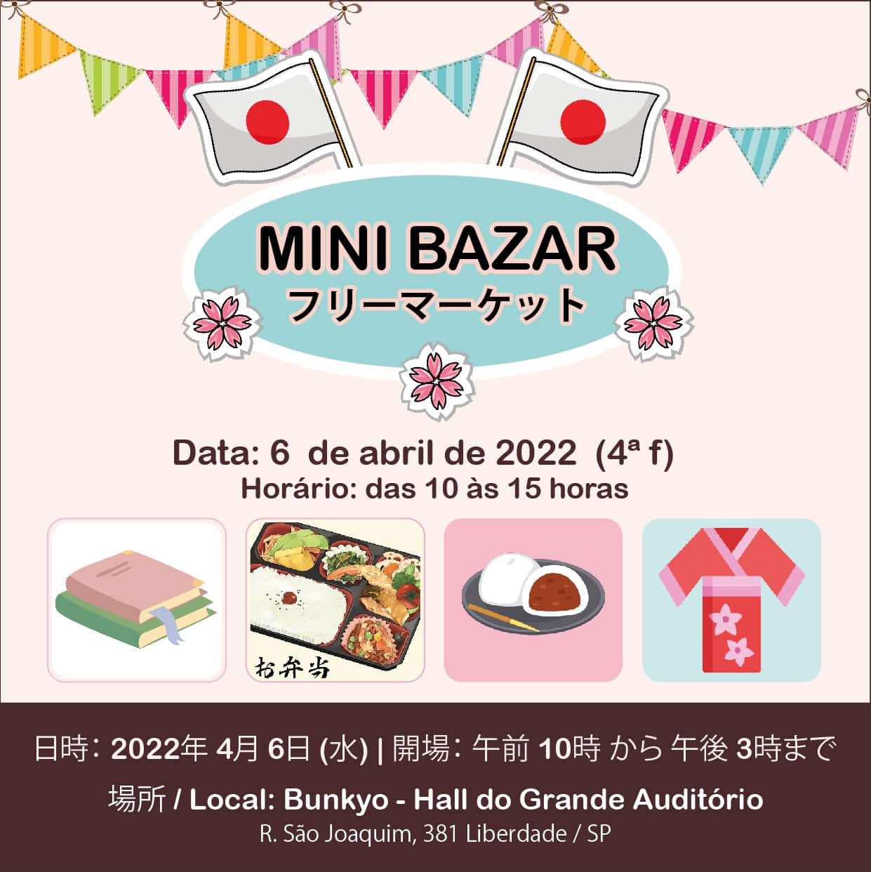 Exibição do Bunkyo Cinema e Mini Bazar em Abril – Bunkyo