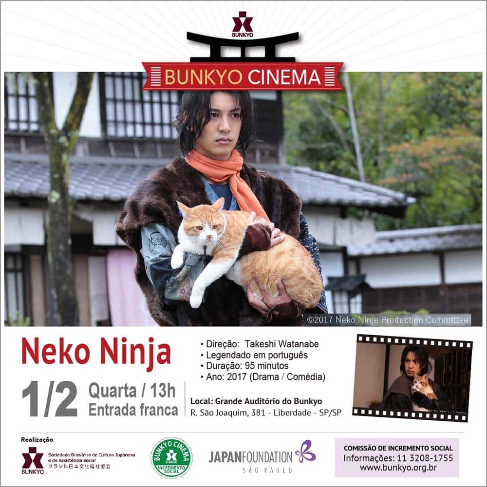 Bunkyo Cinema de Fevereiro: Neko Ninja – Bunkyo