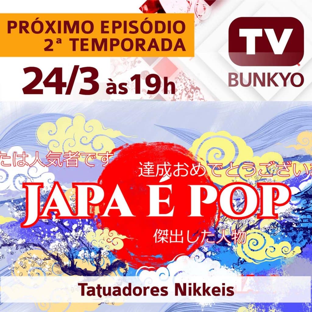 TV Bunkyo, estreia novo episódio dia 24 de março – Bunkyo