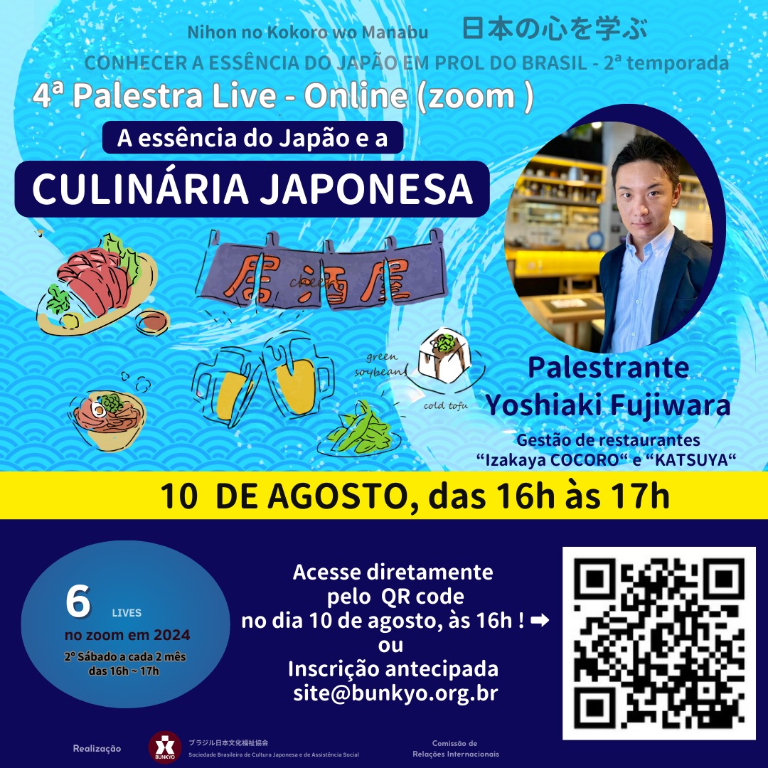 Bunkyo – Sociedade Brasileira de Cultura Japonesa e de Assistência Social.